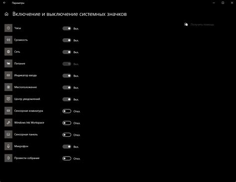 Настройка панели задач в Windows 10 Cq