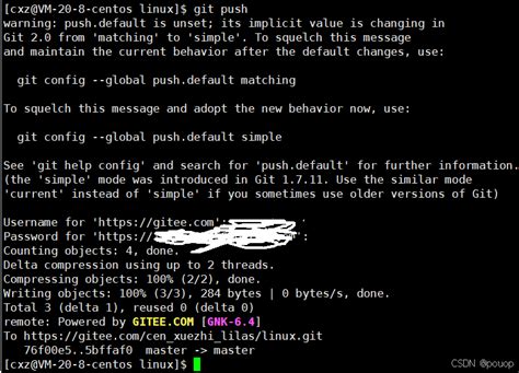 Git在linux中的使用linux Git Clone Csdn博客
