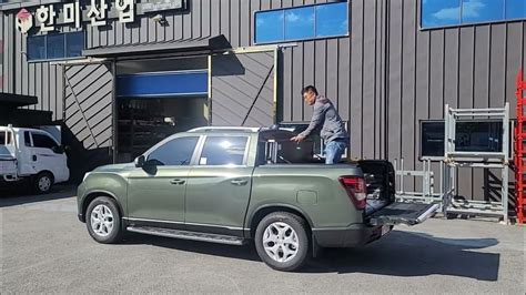렉스커버 4단폴딩 폴딩커버 렉스턴스포츠 슬라이딩커버 폴딩커버 렉스커버 Youtube