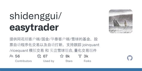 Issues Shidenggui Easytrader Github