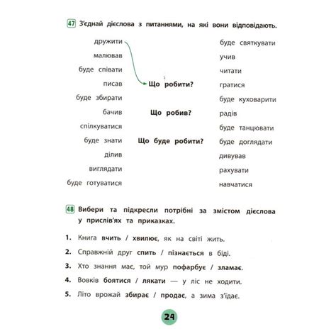 Купити Українська мова 2 клас Зошит практичних завдань за ціною 40