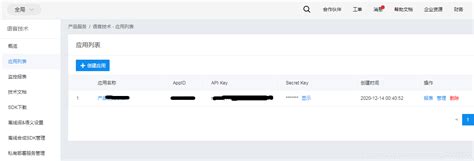 python轻松搞定免费语音合成，利用百度ai为短视频配音 ai配音 csdn博客