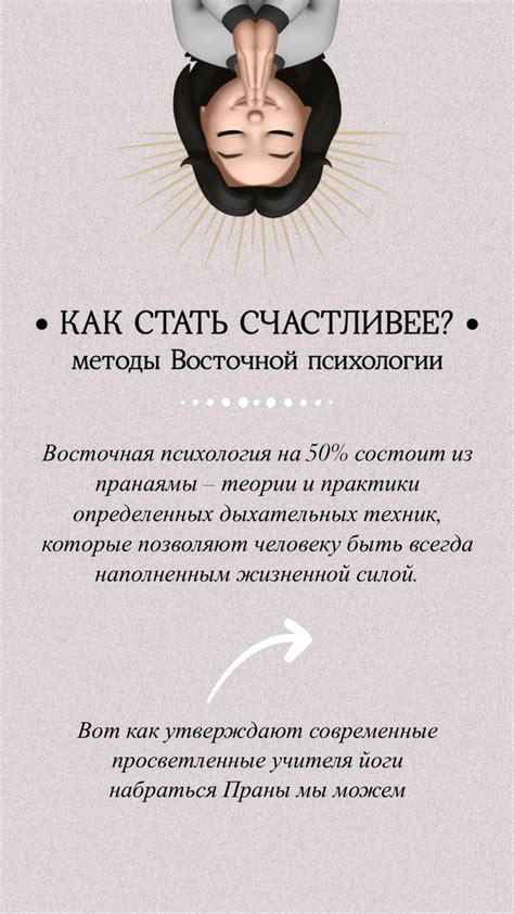 Счастья по мнению восточной психологии. Что такое счастье? Восточная ...