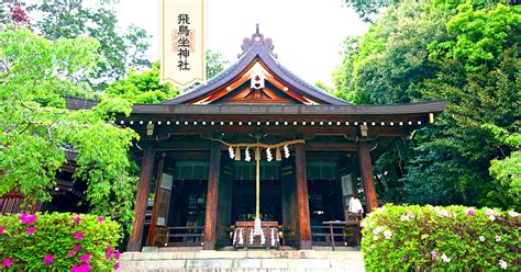 飛鳥坐神社公式ホームページ