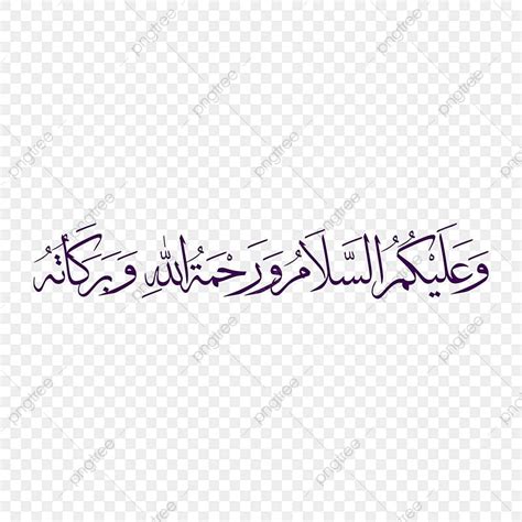 Gambar Tulisan Kaligrafi Waalaikumsalam Wallpaper Hd 2019