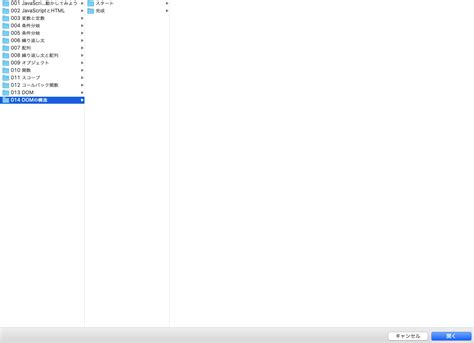 JavaScript入門JavaScriptでDOMを操作してみよう DOMの構造 Savvy Code