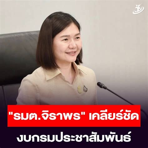 เรดิโอชลบุรี99 75mhz จากกรณีที่ฝ่ายค้านได้ตั้งเป็นข้อสงสัยต่อการทำงานของรัฐบาลว่า กรม