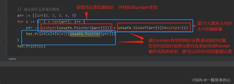 Golang之unsafepointer学习笔记golang Unsafepointer Csdn博客