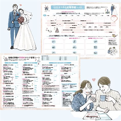 ダウンロードできる！【結婚式準備シート】で彼と一緒に楽しく準備♪｜ゼクシィ