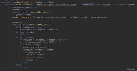openai chatgpt api faskapi sse stream 流式周转技术 以及前端fetch 流式请求获取案例