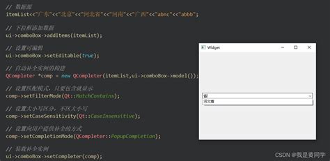 Qt笔记三十二之qcombobox实现自动补全功能qtmatchcontains Csdn博客