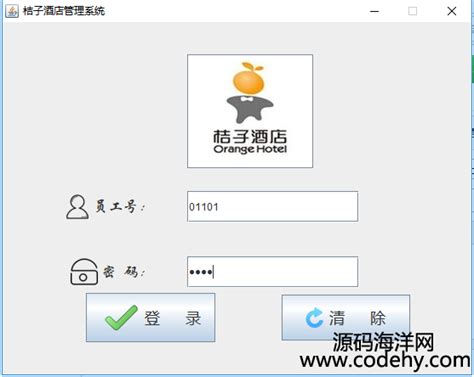 934 java swing mysql酒店管理系统源码 宾馆管理系统源代码 源码海洋网