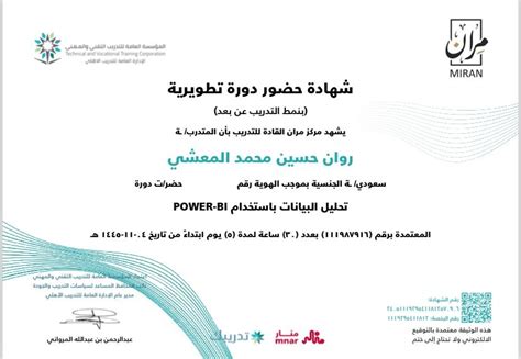 Rawan Almashee On Linkedin Dataanalysis Powerbi Continuouslearning