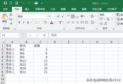 [学习进行时]excel用方方格子拆分工作簿 正数办公