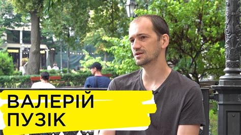 Одеса Ранок на Суспільному Валерій Пузік письменник сценарист Youtube