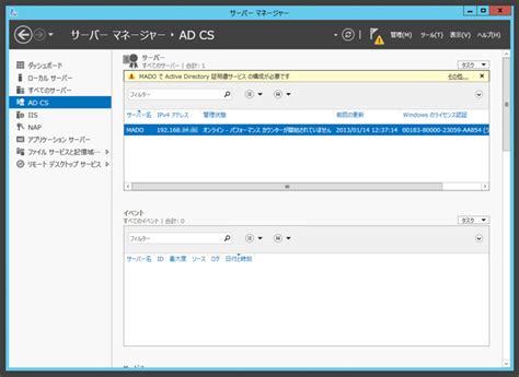 Windows Server にルートcaの認証局の証明機関を構成する Windows Server Tips Ipentec