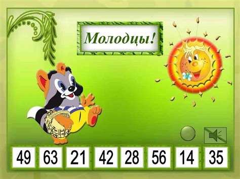 Табличное умножение Тренажёр презентация онлайн