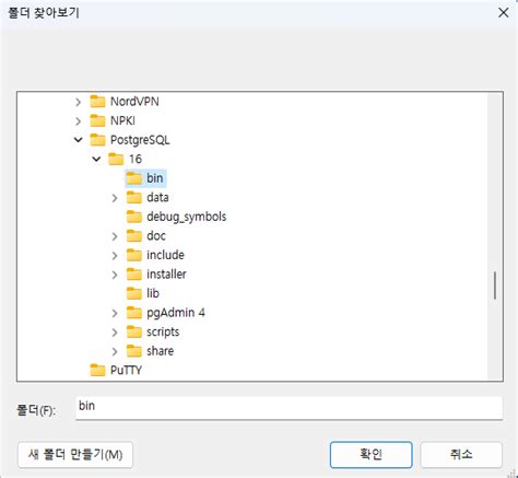 Windows postgresql 설치
