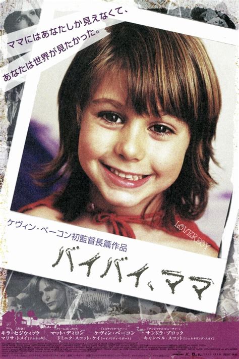 Loverboy Poster 5 Full Size Poster Image Goldposter