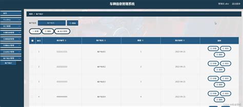 springboot毕设项目车辆信息管理系统v3564（java vue mybatis maven mysql） springboot