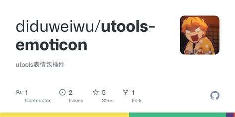 GitHub diduweiwu utools emoticon utools表情包插件