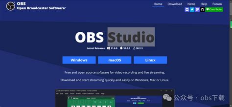【obs基础教程】obs下载与安装教程 Obs教程 Obs中文学习交流官网obs直播推流软件obs官网版本分流下载obs插件下载