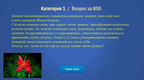 Своя игра Викторина на эрудицию 5 6 классы презентация онлайн