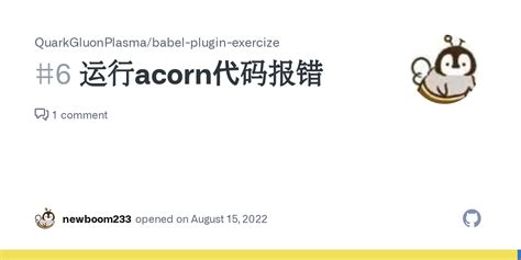 运行acorn代码报错 Issue QuarkGluonPlasma babel plugin exercize GitHub