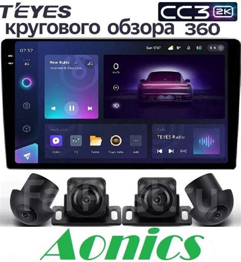 Мультимедиа в авто Teyes CC3 2K 9"10" And/6-128Гб /круговой обзор 360 ...