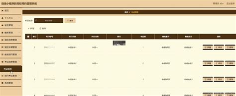 Java基于微信小程序的驾校预约管理系统ssmuinappmysql计算机毕业设计uniapp驾校预约小程序 Csdn博客