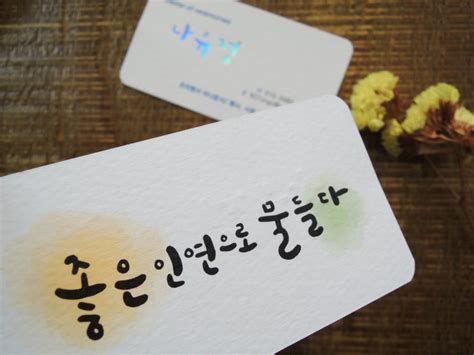 캘리그라피 명함 디자인 프리랜서 아나운서 사회자 Mc 개인명함 스피치 강사 명함 과외선생님 교수님 사장님 홀로그램 특이한 손글씨 명함인쇄 어나더 캘리그라피 디자인