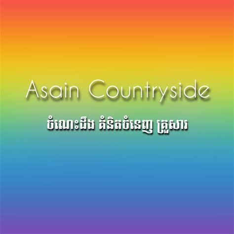 Asian Countryside St Louis Mo