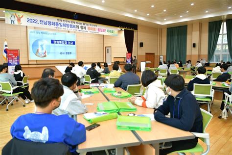 전라남도학생교육원 통일 교육에 작은 발자취를 남기다 전라남도학생교육원 통일 교육에 작은 발자취를 남기다