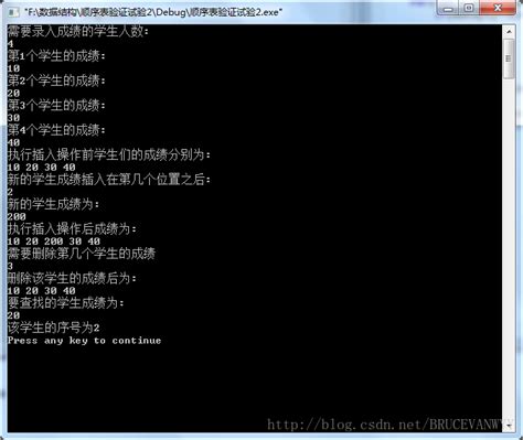 终于完成~《数据结构》实验二：线性表的实验（实现一个n个学生成绩的顺序表） 设有n个学生成绩 0 100整数 的顺序结构线性表l 编写函数