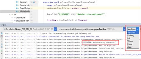 Android中日志打印 Log的使用android Log打印影响str Csdn博客