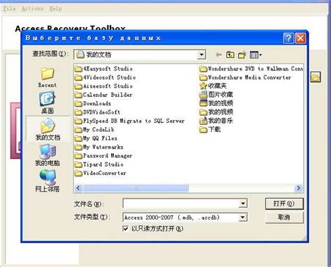 Recovery Toolbox For Access数据库恢复工具箱recovery Toolbox For Access数据库恢复工具箱