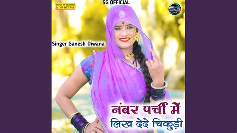 Number Parchi Me Likh Dede Chikudi Youtube