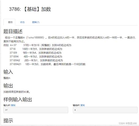 C 程序计算数字各位和 CSDN博客