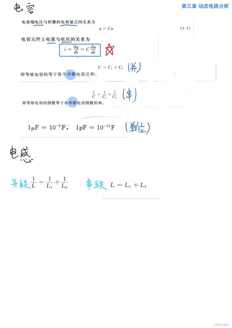 模电（电工电子技术） 作业参考答案猴博电路提取码2023免费 Csdn博客