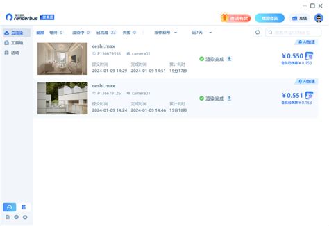 效果图云渲染客户端焕新上线！新春充值活动钜惠开放 Renderbus瑞云渲染