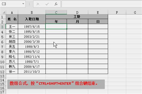 datedif函数怎么精确计算年月日？ office办公软件入门基础教程