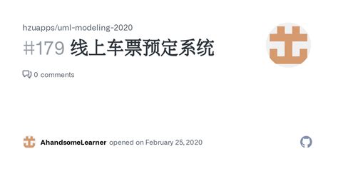 线上车票预定系统 · Issue 179 · Hzuappsuml Modeling 2020 · Github