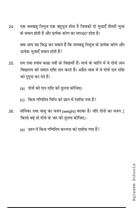 Introduction To Euclids Geometry Class 9 Notes Pdf यूक्लिड की ज्यामिति का परिचय के नोट्स