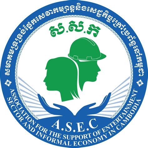 សមាគមទ្រទ្រង់ផ្នែកសេវាកម្សាន្ត និងសេដ្ឋកិច្ចក្រៅប្រព័ន្ធនៅកម្ពុជា ស ស