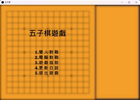 Github Kenny1203520gomoku Sfml A Gomoku Video Game