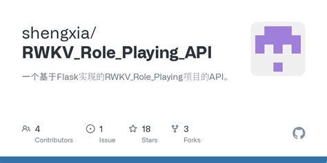 GitHub shengxia RWKV Role Playing API 一个基于Flask实现的RWKV Role Playing项目的API