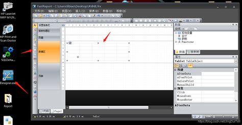 看完这篇，轻松上手fastreport！fastreport基础教程 Csdn博客