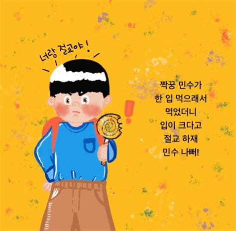 11화 난생처음 동화책 그리기