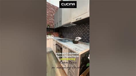 Кухни Тургеневское шоссе 22. CUCINA ТЦ Пять Звезд #shorts - YouTube