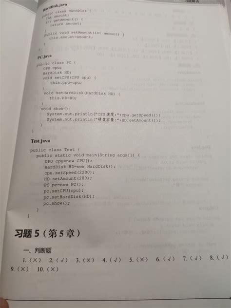 java2实用教程第六版习题答案 胖虎的工具箱 编程导航